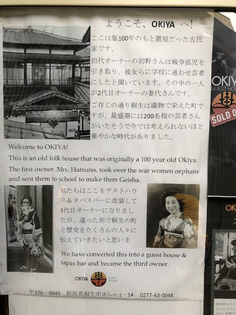 OKIYAさん 2 – OWL PARK